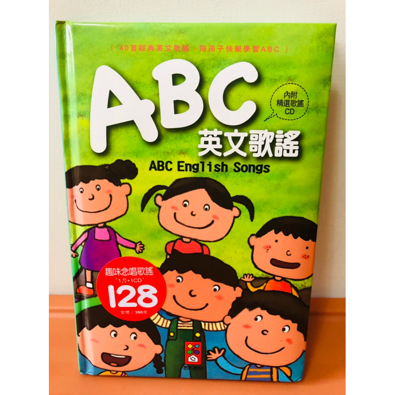 全新 風車寶貝ABC英文歌謠（1書+1CD) | 蝦皮購物