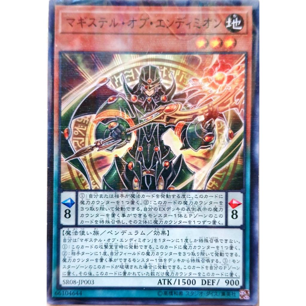 【遊戯王】安迪米翁的導師(NPR)(SR08-JP003) | 蝦皮購物