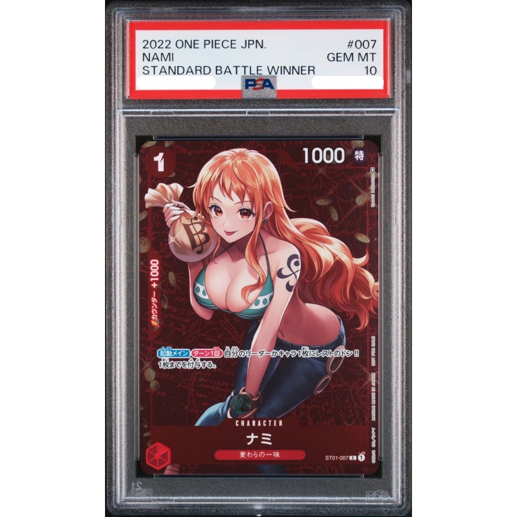 PSA10 日文鑑定卡 娜美 常規賽冠軍 航海王 OPCG | 蝦皮購物