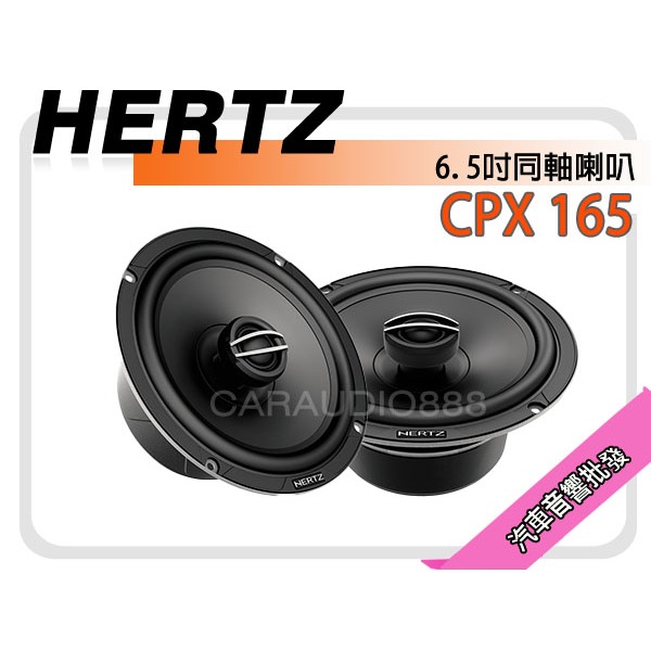 提供七天鑑賞 HERTZ 赫茲 CPX 165 6.5吋同軸喇叭 六吋半 同軸揚聲器 改裝喇叭 車用喇叭 285W | 蝦皮購物