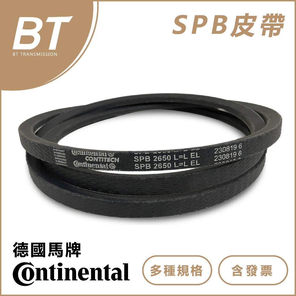 【BT傳動】SPB 德國馬牌 - SPB2800 SPB2840 SPB2850 台製 日本 三角皮帶 含稅 開發票 | 蝦皮購物