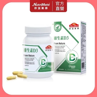 你滋美得 NutriMate, 線上商城 | 蝦皮購物