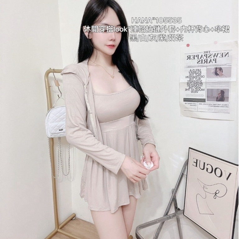 【S.T SHOP現貨秒出】1055休閒穿搭look-連帽拉鍊外套+內杯背心+傘裙 三件套 套裝 小可愛 罩杯背心 罩衫 | 蝦皮購物