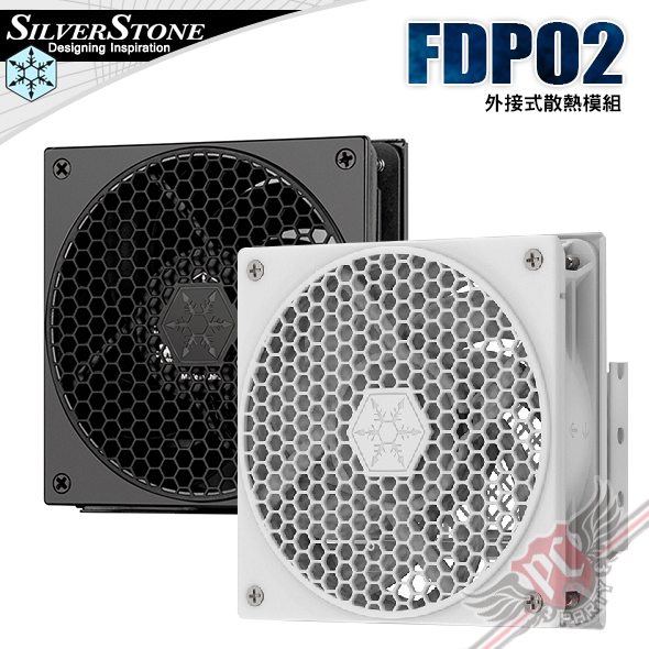 銀欣 SilverStone FDP02 外接式散熱模組 PCPARTY | 蝦皮購物