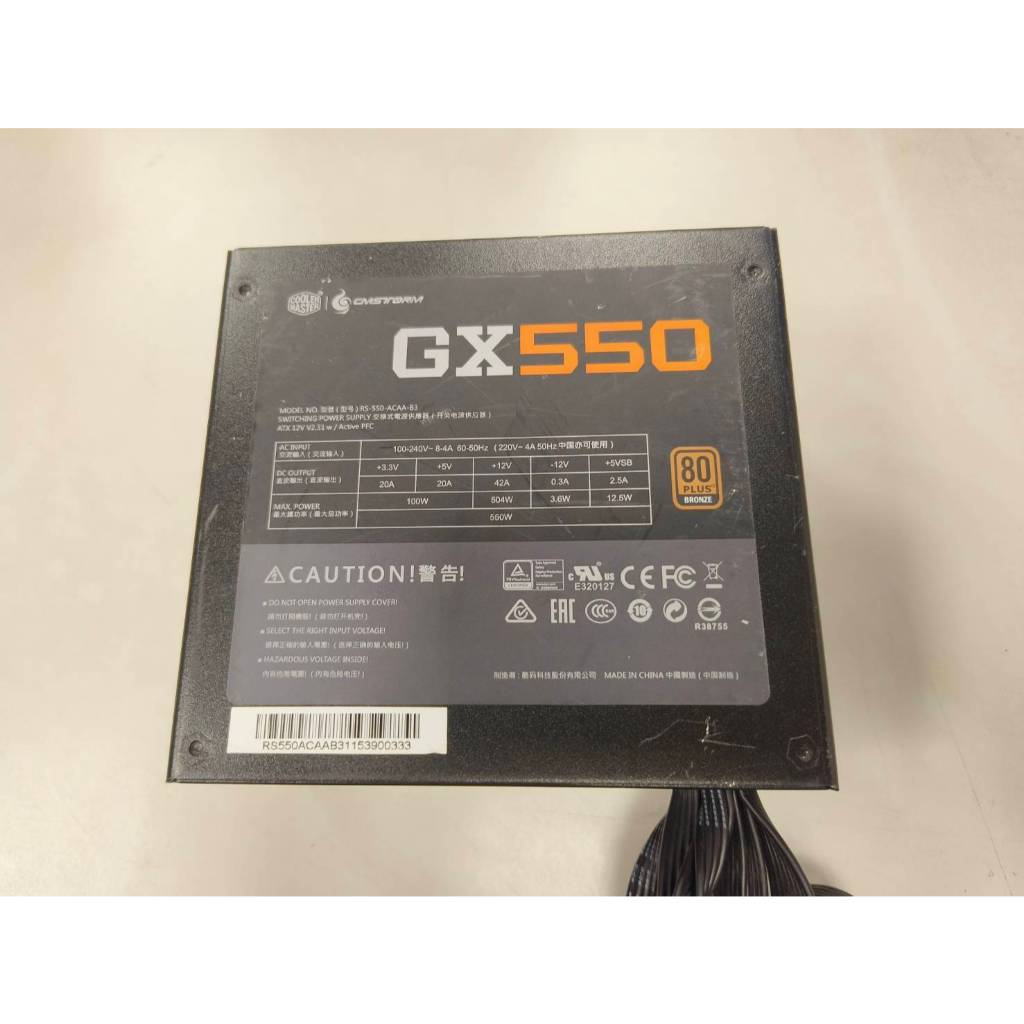 #P163 酷瑪 GX550 550W 80+銅牌 電源供應器 | 蝦皮購物