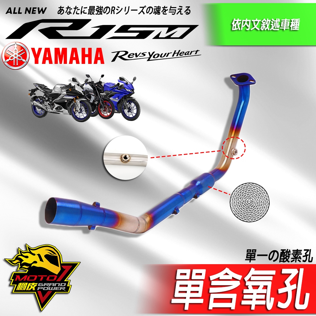 排氣管R15 R15v4 R15M小阿魯MT15 CBR150R R15v3 GSX-R150 GIXXER SF250 | 蝦皮購物