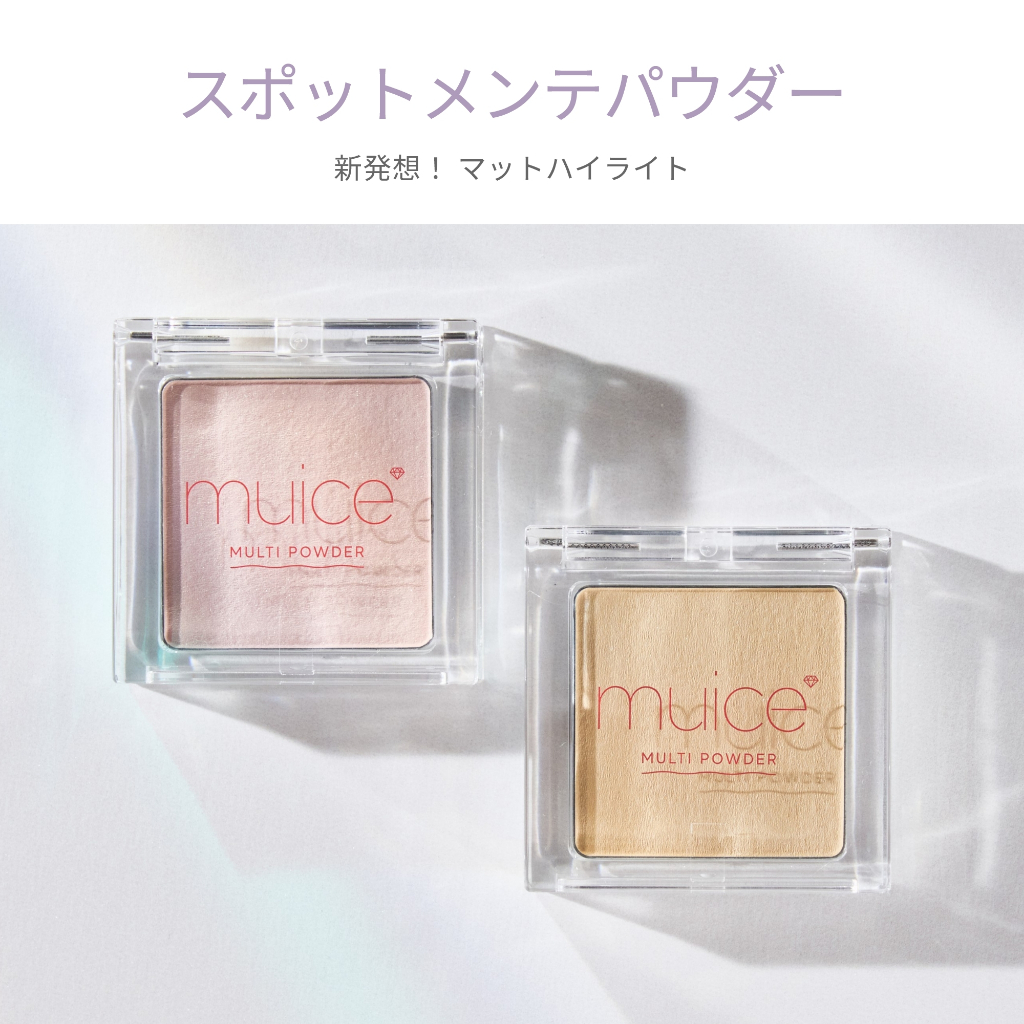 sp02補貨、黑眼圈遮瑕粉 日本muice妝前乳 肌膚之鑰平替 多用途遮瑕粉01 02 /打亮粉/腮紅 | 蝦皮購物