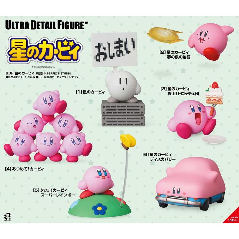Beau特佛toys 現貨 Medicom Toy UDF 星之卡比 懷舊遊戲場景小公仔 0731 | 蝦皮購物