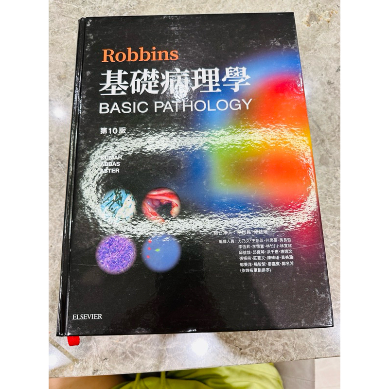 基礎病理學-第十版Abul Abbas, Jon Aster, Vinay Kumar | 蝦皮購物