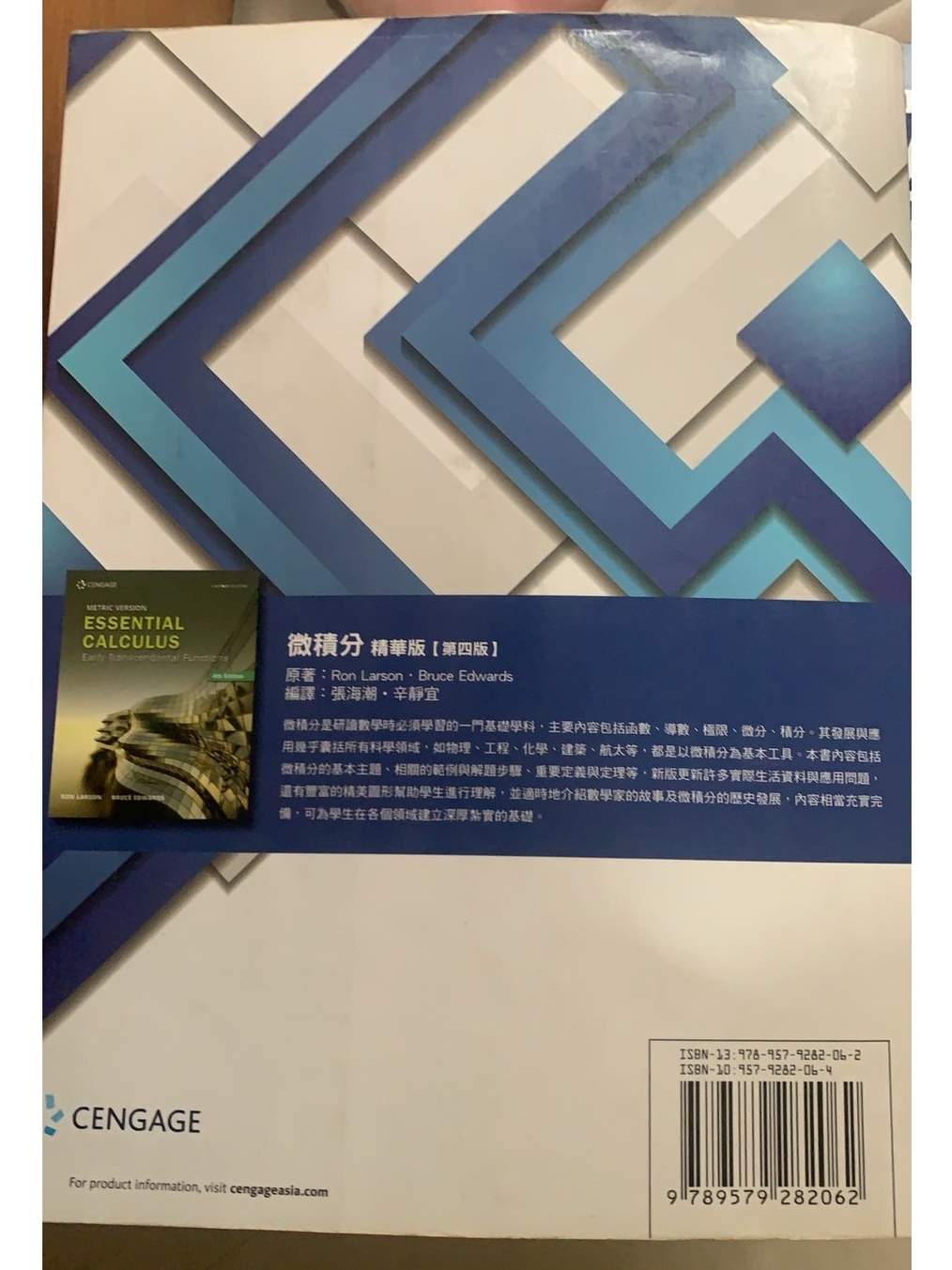 Essential Calculus 4/e Larson 微積分 中文 | 蝦皮購物