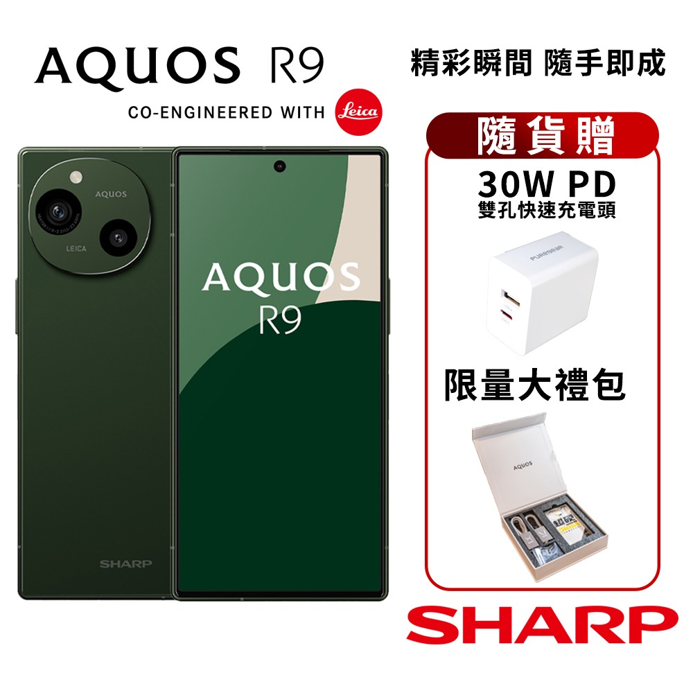 SHARP AQUOS R9 12G/256G 5G智慧手機 台灣公司貨 保固一年 | 蝦皮購物