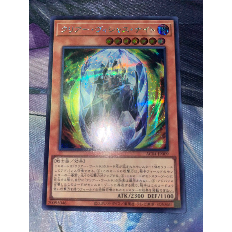 ¥REI¥ 遊戲王 日紙 遊戲王 AC04-JP009 潔淨墮落騎士 (半鑽) | 蝦皮購物