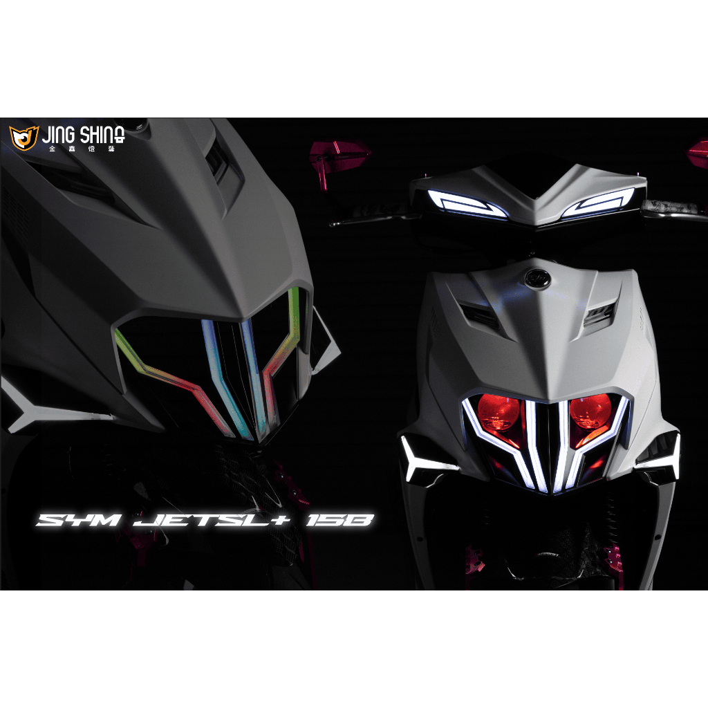 【偉倫精品零件】金鑫 JETSL SL+ 125 158 戰神大燈總成 LED 魚眼 惡魔眼 SYM 璀璨 頂級 APL | 蝦皮購物