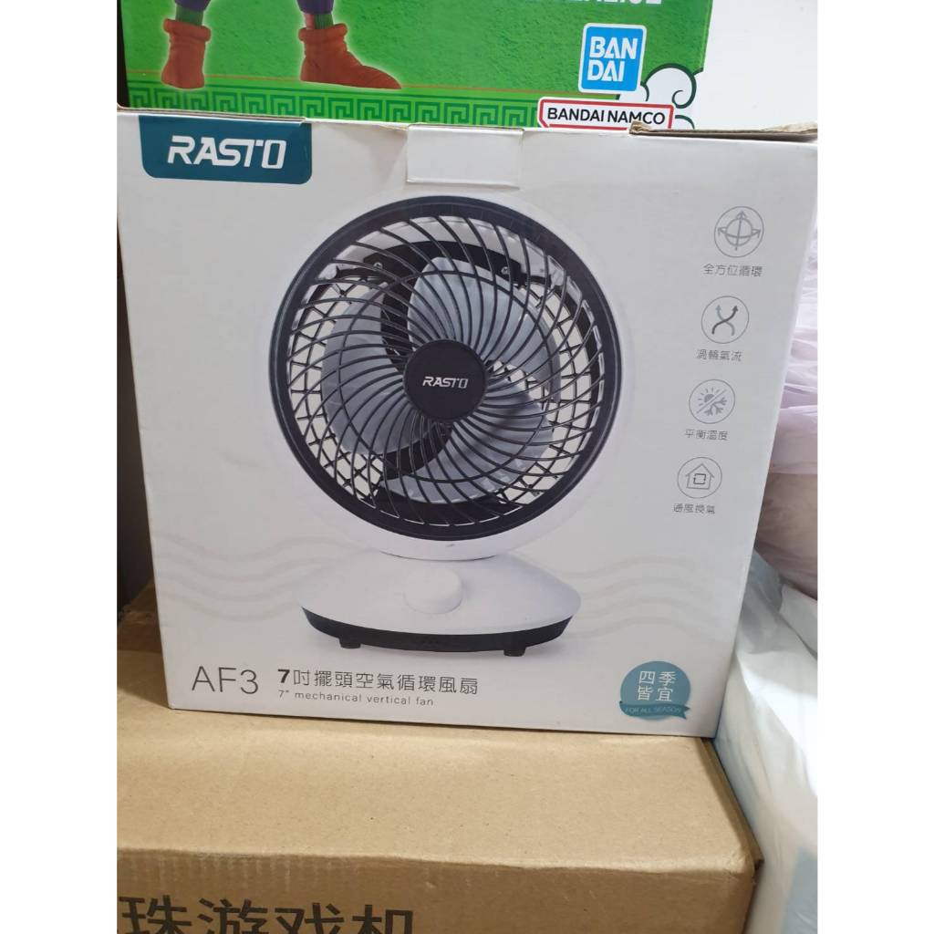 RASTO 最後一台 AF3 7吋擺頭空氣循環風扇 風扇 電風扇 冷氣循環扇 循環扇 桌上風扇 桌立風扇 白色 | 蝦皮購物