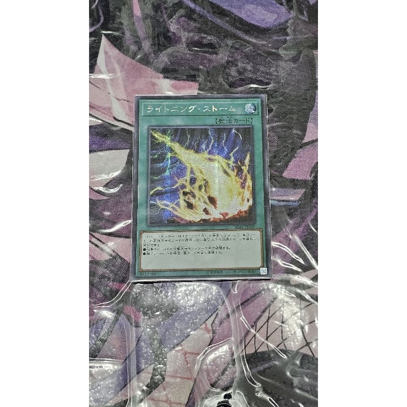 小丹通 IGAS-JP067 韓紙 閃電風暴 半鑽 | 蝦皮購物