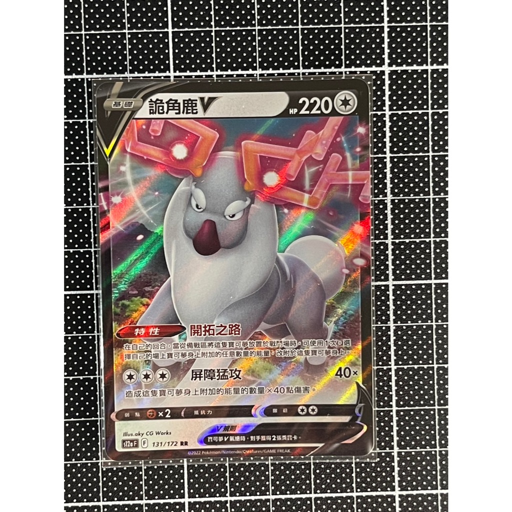 PTCG S12a 詭角鹿V RR 寶可夢 集換式卡牌遊戲 | 蝦皮購物