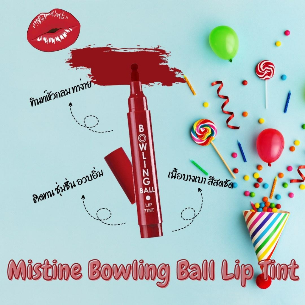 [你好！桃桃]給美妝、Mistine Bowling Ball Lip Tint 保齡球唇染筆-2.7G | 蝦皮購物