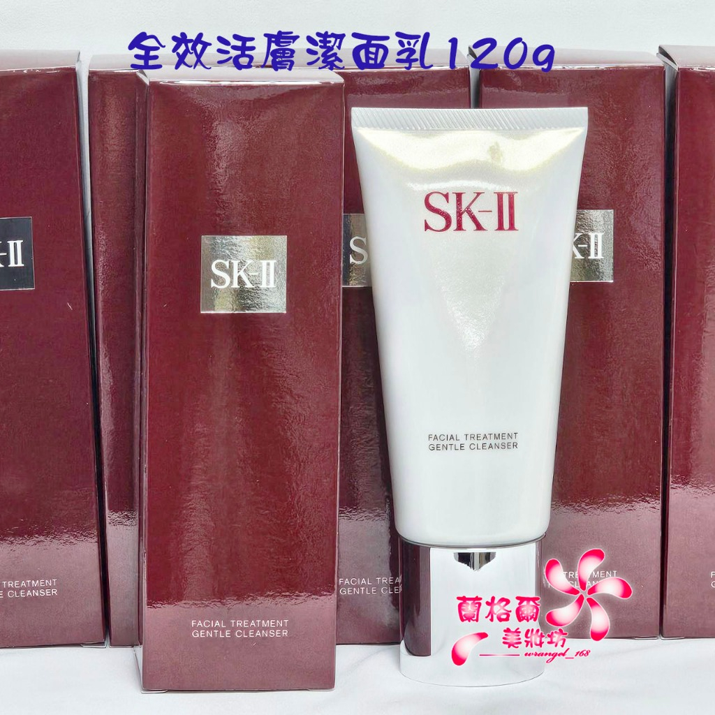 《蘭格爾美妝》全新SKII SK2 SK-II 全效活膚潔面乳120g~盒裝百貨公司專櫃品~隨貨附發票~熱銷商品 | 蝦皮購物