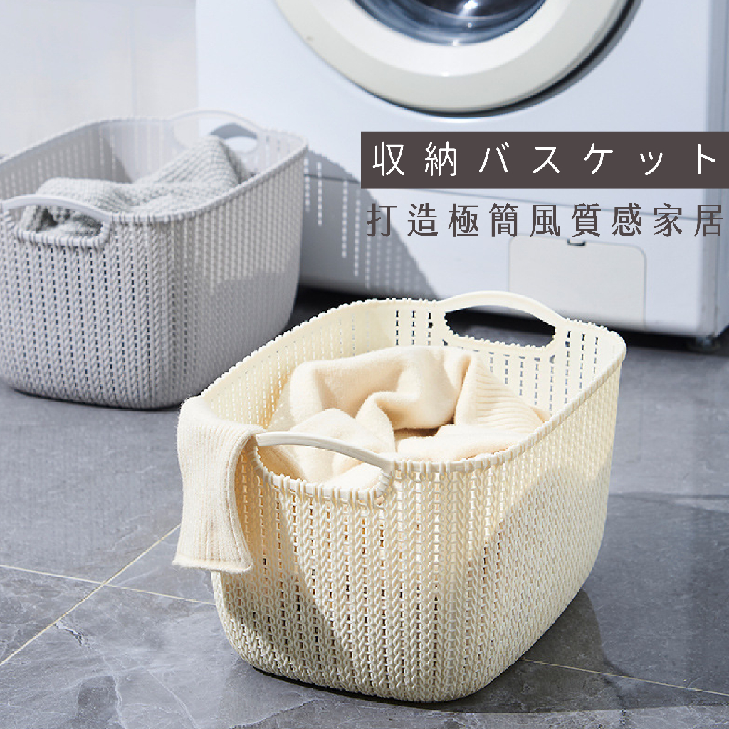 無印風 仿藤編收納籃 置物籃 編織籃 可手提 洗衣籃 收納 籃子 提籃 居家生活 桌上收納【SN0792】 | 蝦皮購物