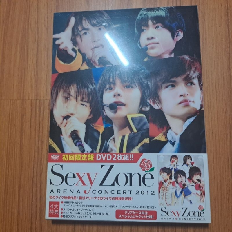 Sexy Zone ARENA CONCERT 2012 演唱會〈初回限定盤 DVD 2枚組〉日版 缺明信片 保存非常好 | 蝦皮購物