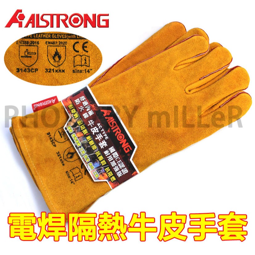 【含稅-可統編】ALSTRONG SH-AC01 SH-AC 電焊手套 電焊隔熱牛皮手套 手掌加厚 內襯鋪軟襯墊30cm | 蝦皮購物