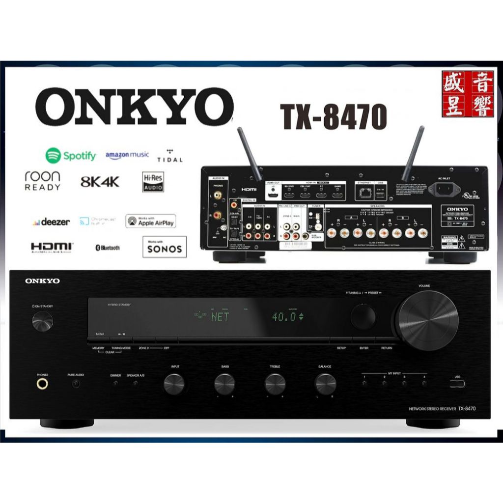 日本 Onkyo TX-8470 串流音樂綜合擴大機 ~ 缺貨中『另有 INTEGRA DTM-7.4』 | 蝦皮購物
