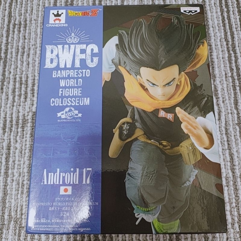 夾物拆檢[代理版]七龍珠 景品 天下一武道會 世界大賽 BWFC 人造人 17號[現貨] | 蝦皮購物