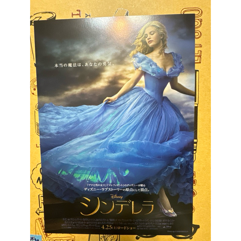 迪士尼出品電影DM-仙履奇緣 Cinderella日版宣傳單 | 蝦皮購物