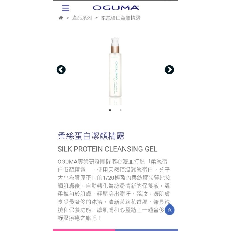 oguma 柔絲蛋白潔顏精露100ml 洗臉去殘妝 | 蝦皮購物