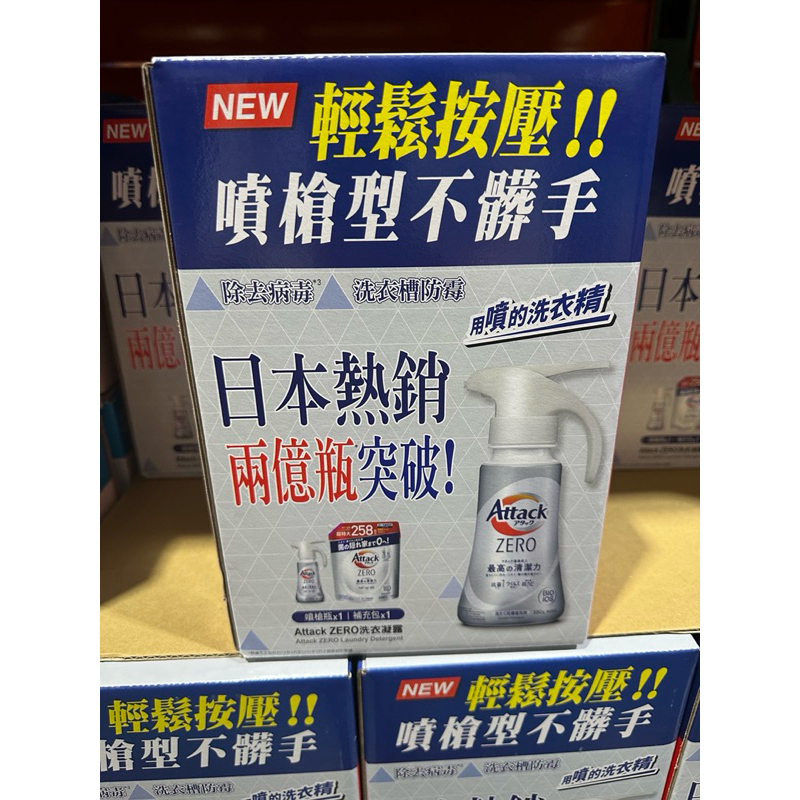 好市多代購d08-Attack ZERO 超濃縮噴槍型洗衣凝露 噴槍瓶 380公克 + 補充包 2580公克 | 蝦皮購物