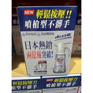 好市多代購d08-Attack ZERO 超濃縮噴槍型洗衣凝露 噴槍瓶 380公克 + 補充包 2580公克 | 蝦皮購物