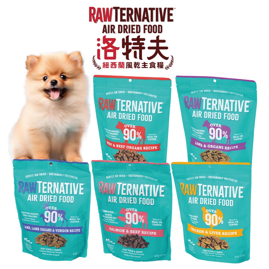 🔥嘟比寵物🔥 洛特夫 RawTernative 紐西蘭風乾主食糧 狗飼料 犬糧 牛肉 雞肉 羊肉 142g | 蝦皮購物