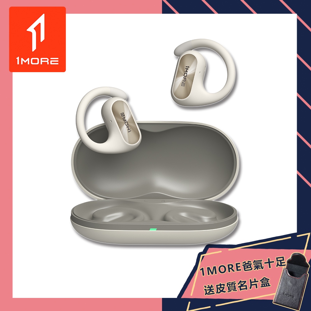 【1MORE】FIT SE開放式運動藍牙耳機 S30 珍珠白 / EF606-WH /1MORE爸氣十足送皮質名片盒 | 蝦皮購物