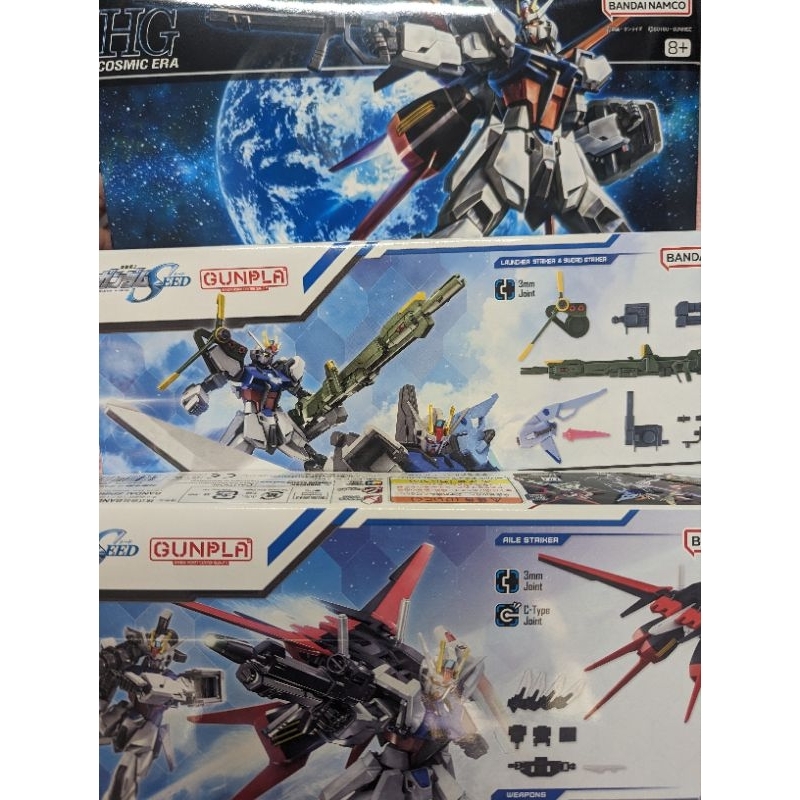 全新 HGCE 新生攻擊鋼彈套組 EG 重砲型 巨劍型 完美攻擊鋼彈 | 蝦皮購物