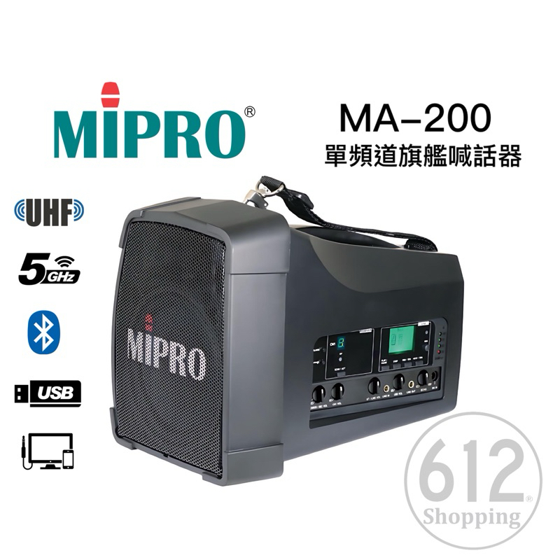 【現貨免運】MIPRO MA-200 單頻道 無線麥克風 擴音器 旗艦型無線喊話器 藍芽 USB 另售MA-300D | 蝦皮購物