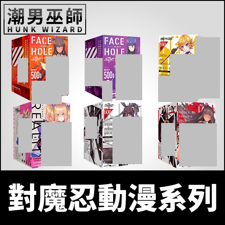 潮男巫師- 日本 PxPxP FACEHOLE 對魔忍雪風/對魔忍凜子 深喉自慰套 | 水城雪風/秋山凜子 雷擊的對魔忍 | 蝦皮購物