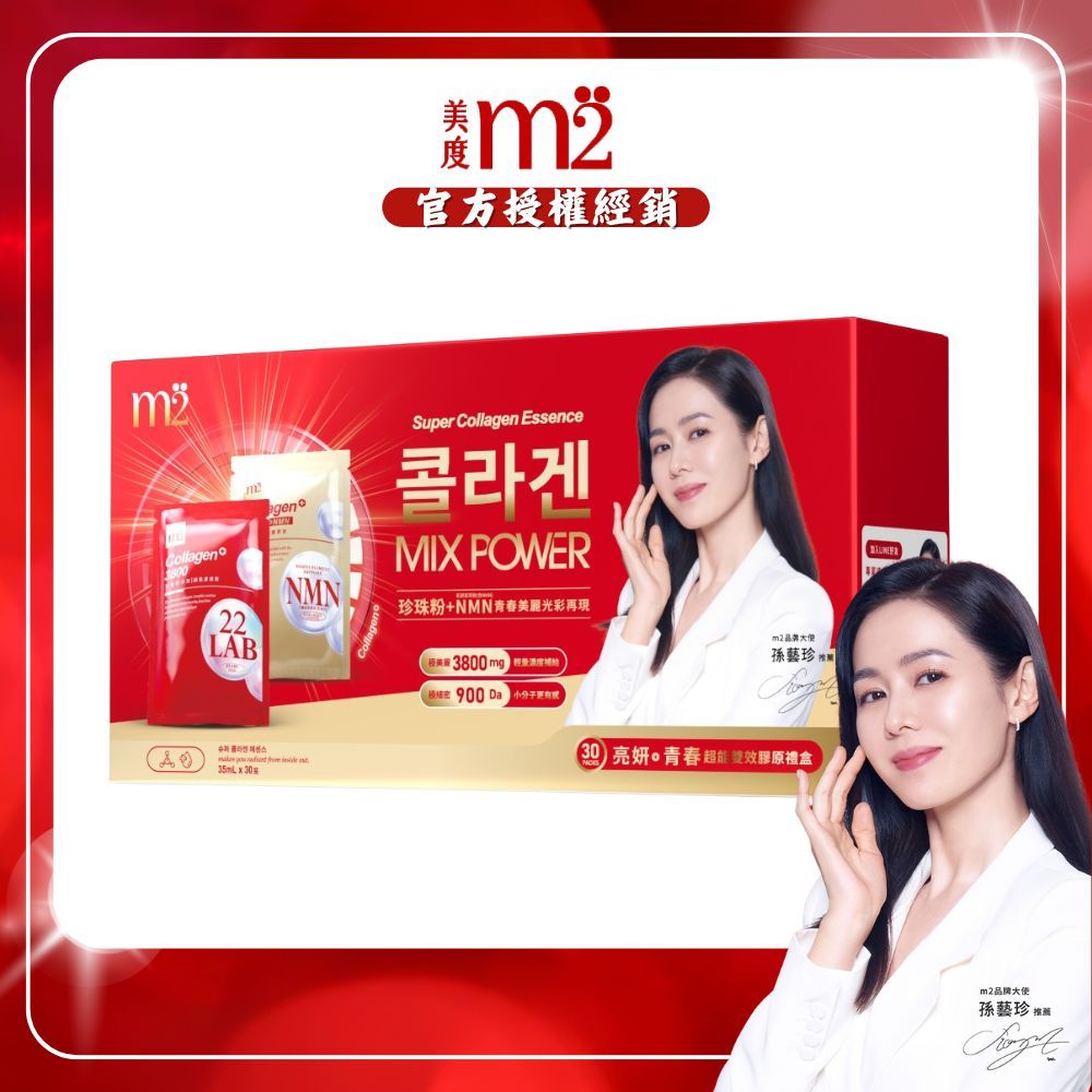 【官方授權經銷】m2 美度 超能雙效膠原禮盒(珍珠膠原飲x15入+NMN超能膠原飲15入) 膠原飲 | 蝦皮購物