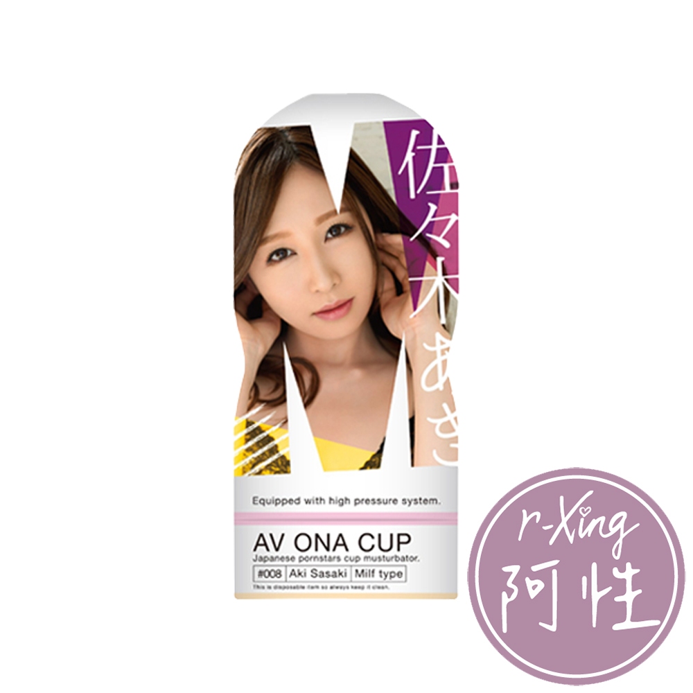 日本NPG AV ONA CUP #008 超人氣女優自慰杯 佐々木あき 阿性情趣 女優名器 仿真 | 蝦皮購物