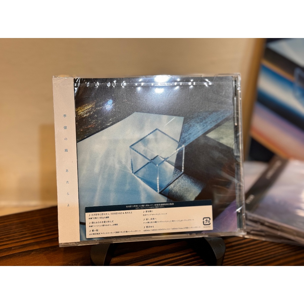 𓀤週日日版CD𓂈あたらよ/Atarayo/季億の箱/極夜において月は語らず 【初回生産限定盤】/現貨/CD | 蝦皮購物