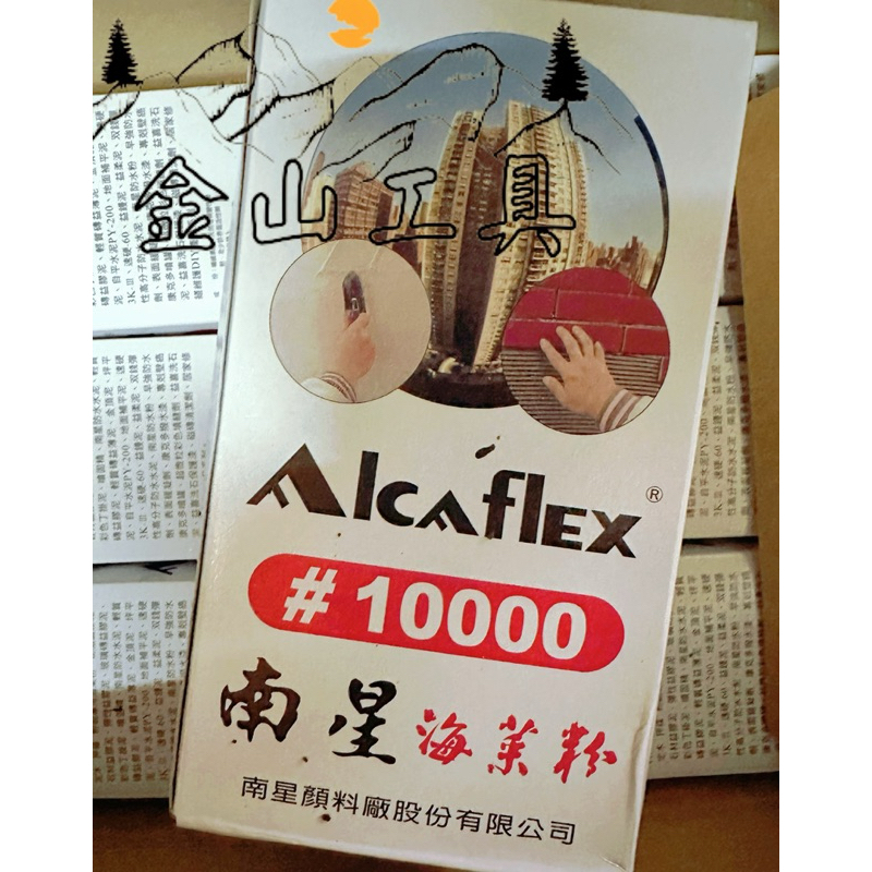 金山工具 南星海菜粉 #10000 1KG裝土水師傅最愛台灣製 建築用品 保水劑 水泥砂漿 磁磚 黏貼修補 711限4包 | 蝦皮購物