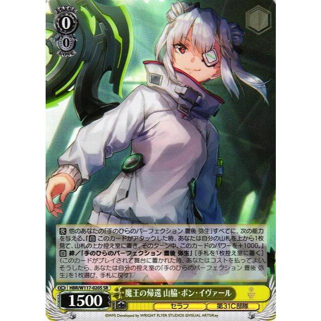 【海線TCG】WS 緋染天空 HBR/W117-020S SR 閃卡 Heaven Burns Red | 蝦皮購物