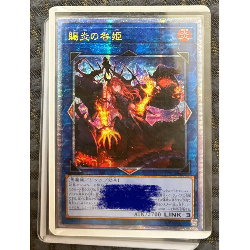 遊戲王 PHNI-JP052 賜炎的咎姬 金鑽 韓紙 | 蝦皮購物