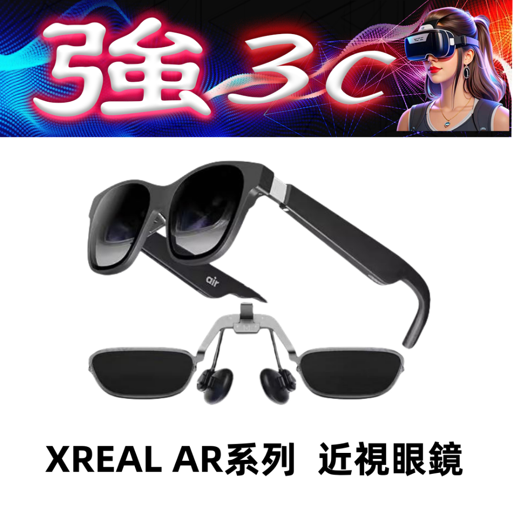 XREAL One1s/ OnePro 近視眼鏡 AR眼鏡 Xreal系列近視配件 防藍光 磁吸款式 近視鏡片 | 蝦皮購物