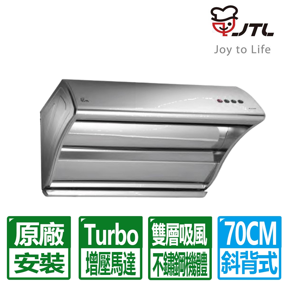 【喜特麗】直吸Turbo增壓斜背式排油煙機 70/80/90cm JT-1735S/JT-1735M/JT-1735L | 蝦皮購物