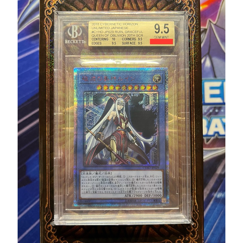 《JIA》遊戲王 鑑定卡 BGS 9.5 CYHO-JP029 破滅之美神 茹茵(日紙紅鑽) | 蝦皮購物