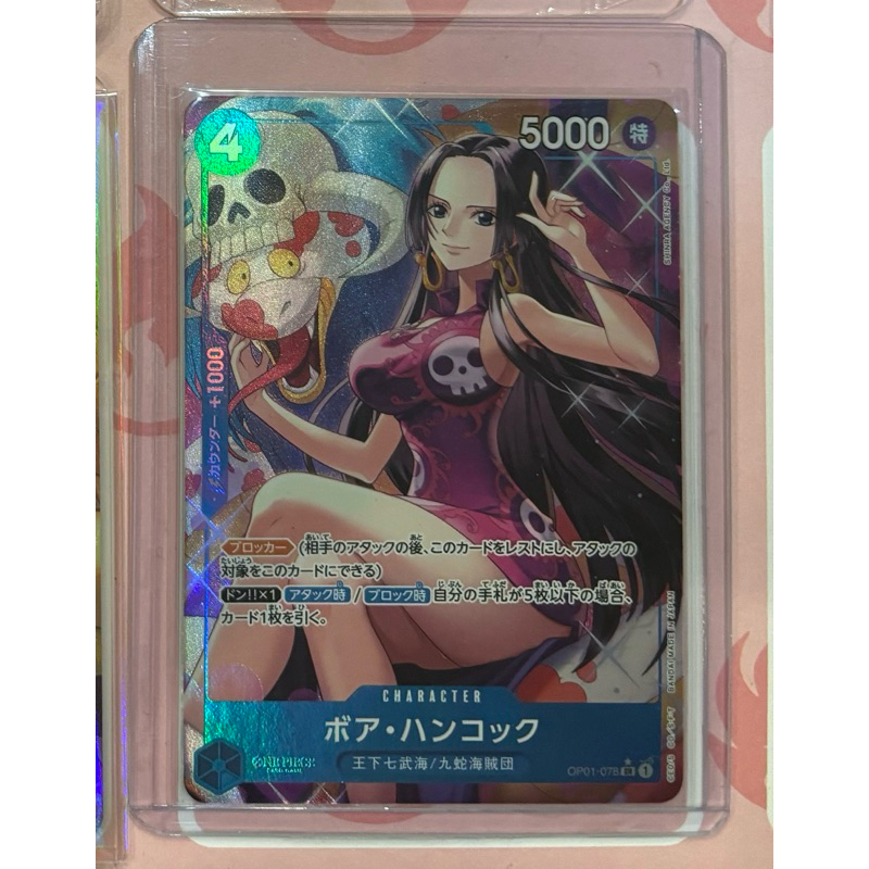 OPCG 航海王 OP01-078 SR 現貨 異圖 女帝 波雅·漢考克 | 蝦皮購物