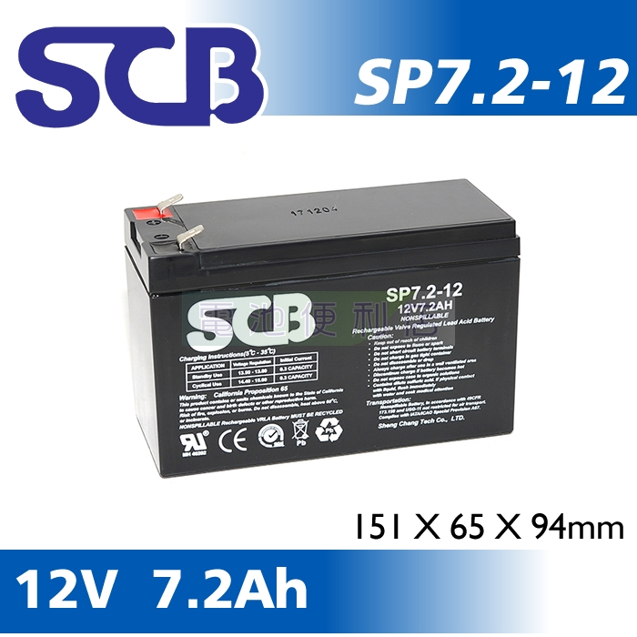 SCB SP7.2-12 12V 7.2AH UPS不斷電系統 NP7-12 NP7.2-12 | 蝦皮購物