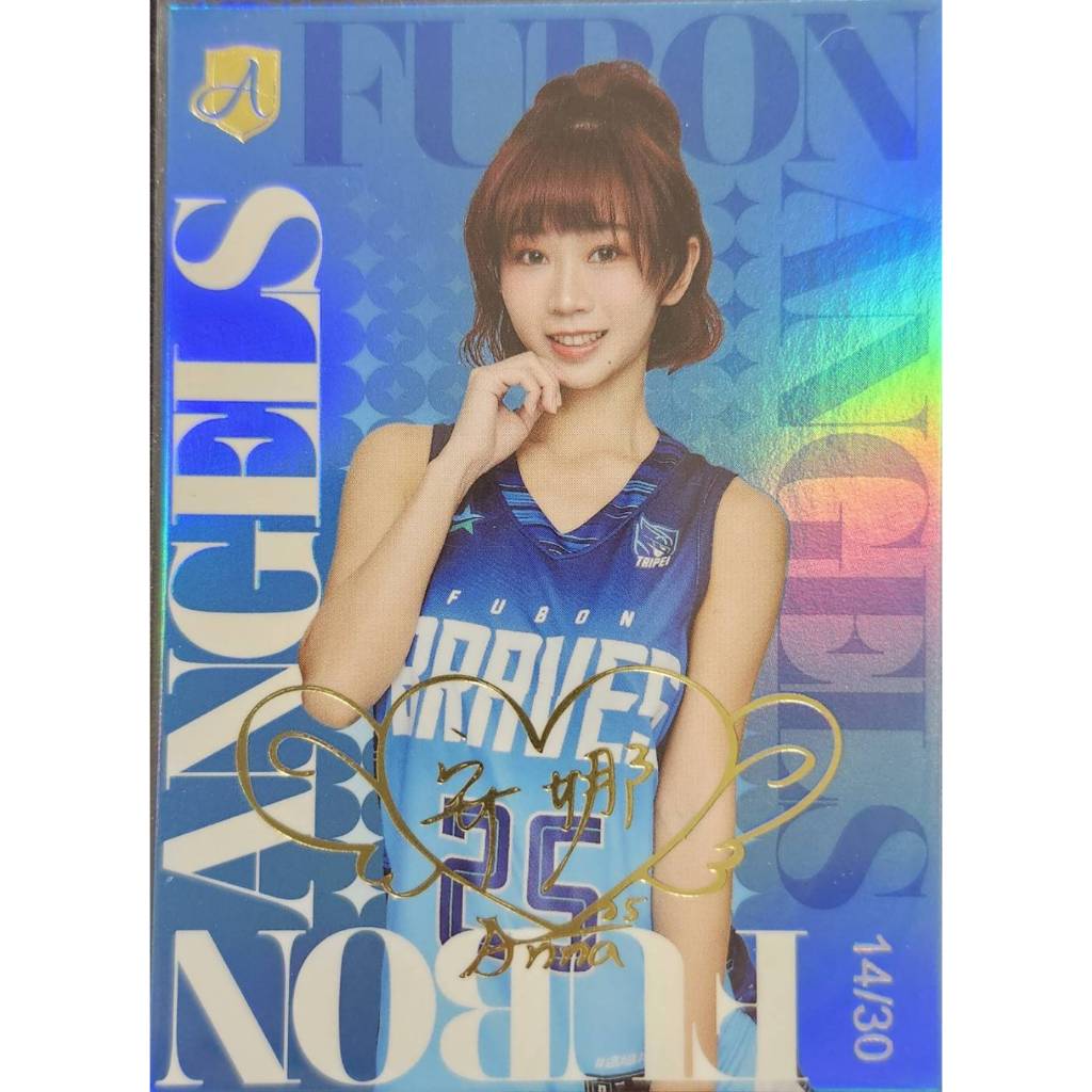 安娜 2021-22 富邦勇士籃球卡 啦啦隊 Fubon Angels 平行 限量30張 閃亮 特卡 印刷燙金簽名 | 蝦皮購物