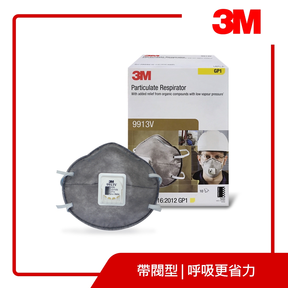 3M 9913V 口罩 活性碳口罩 帶閥型 頭戴式 拋棄式 防護口罩 工業口罩 GP1等級 醫信科技 | 蝦皮購物