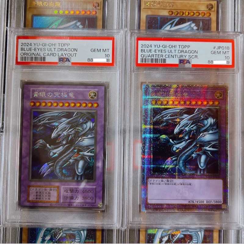 遊戲王 25TH青眼究極龍 半鑽無編號復刻 金鑽TDDP-JP018 青眼究極龍 連號PSA10 | 蝦皮購物